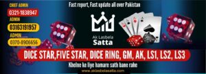 AK LASBELA, DICE STAR GM FIVE STAR LS1 DICE RING AK LS2 LS3, DAILY ...